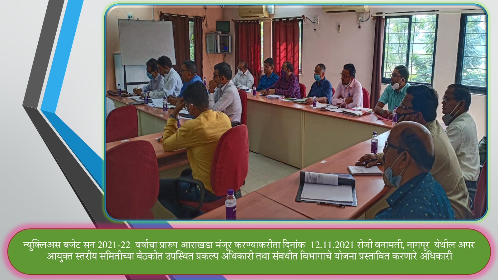 ATC Nagpur