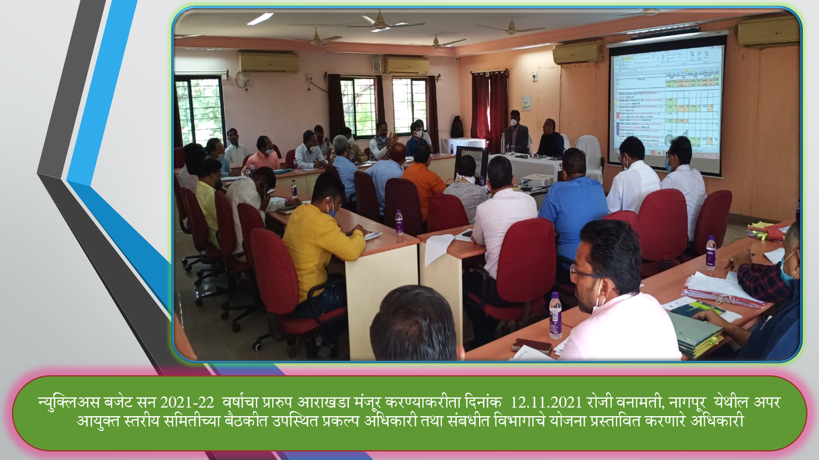 ATC Nagpur