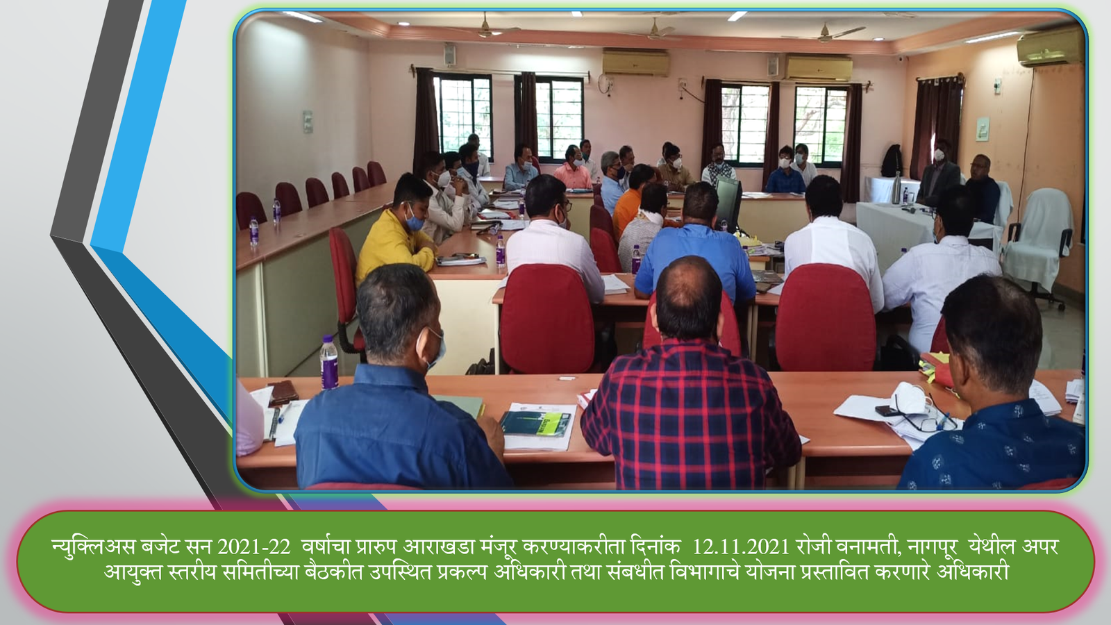 ATC Nagpur