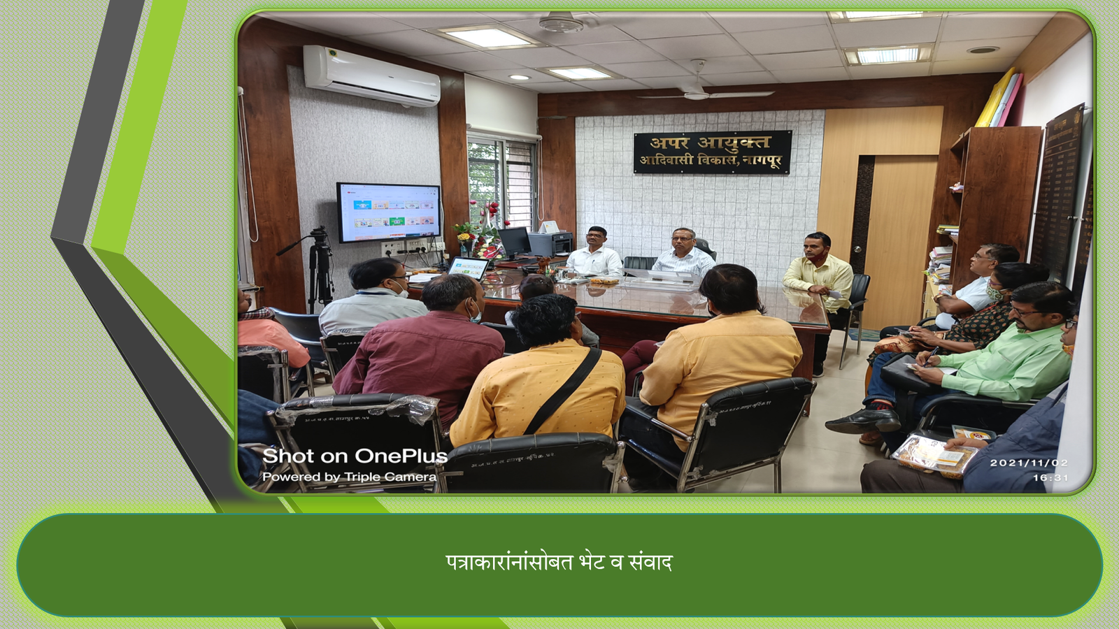 ATC Nagpur