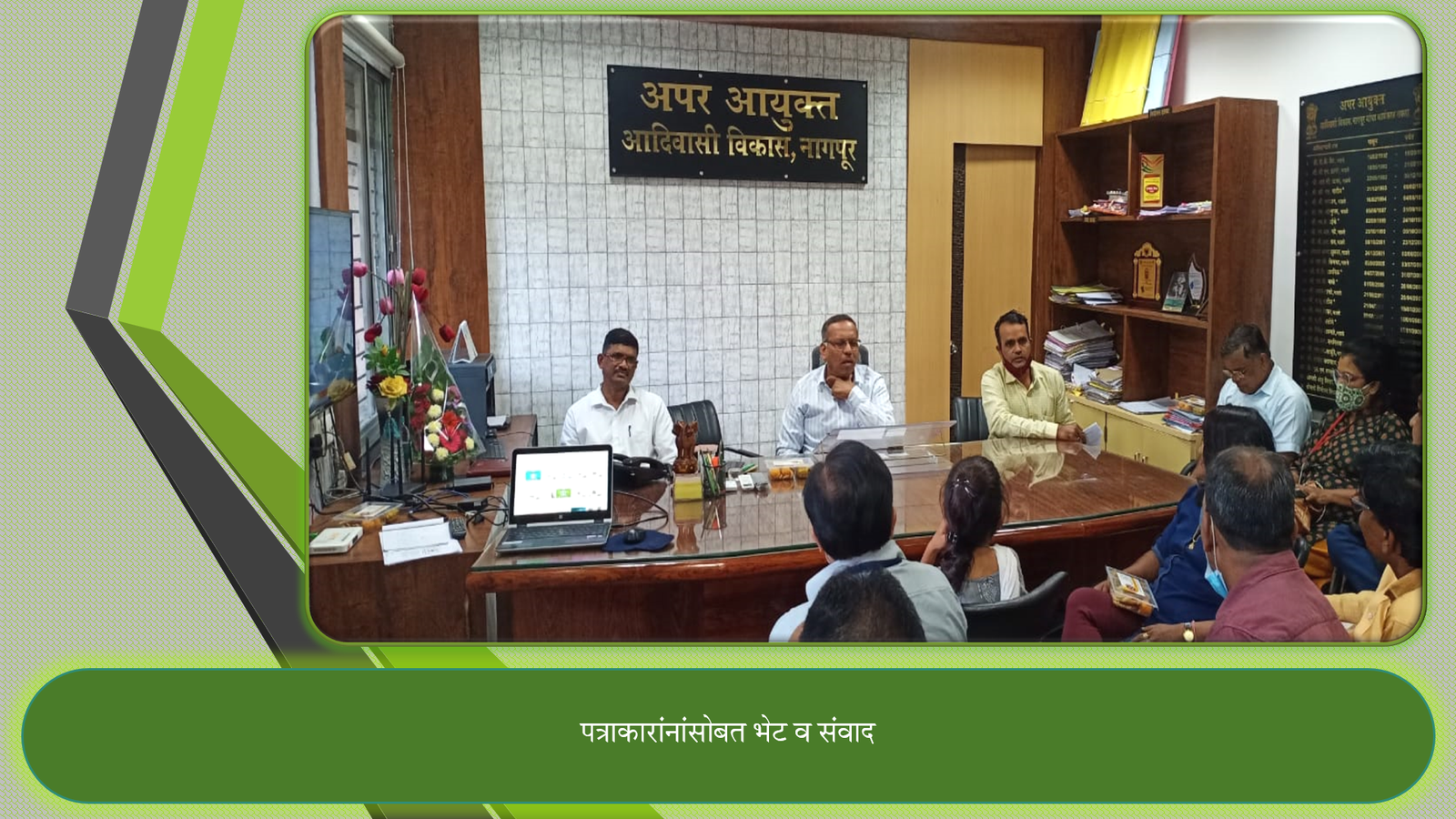 ATC Nagpur